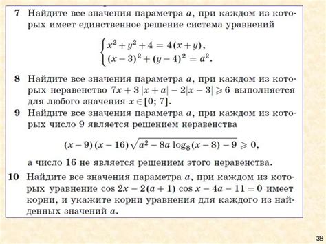 Рекомендации по подготовке к выполнению задания №18 (задачи с ...