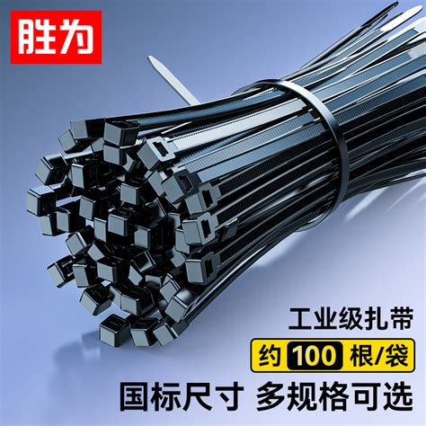 胜为shengwei自锁式尼龙扎带大号 3 6 300mm 黑色理线带桌面理线神器束线捆绑带 100根 袋CGZ4301G 京东商城降价