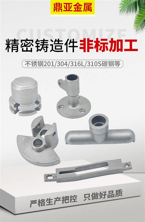 304不锈钢精密铸造加工 非标精密铸造件 不锈钢精密铸造件 阿里巴巴