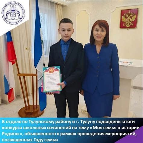 В отделе по Тулунскому району и г Тулуну подведены итоги конкурса