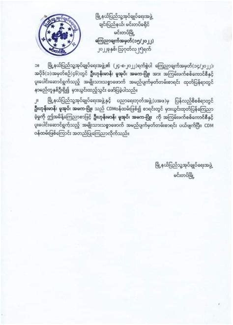 Chin Defence Force Mindat Home