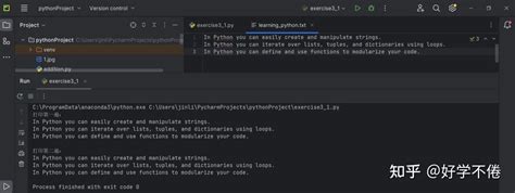 Python编程：从入门到实践（第3版）练习题答案 第 10 章 文件和异常 知乎