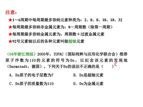 化学 ppt download