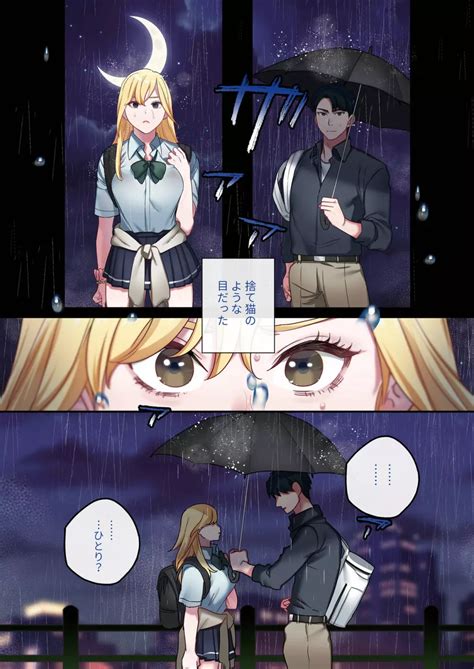 【オリジナル】家出ギャルに生中出ししまくって、性処理同棲始めました 同人誌 エロ漫画 Momonga（モモンガッ）