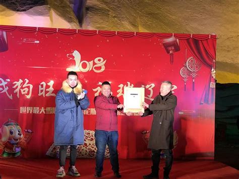 世界第一雪雕狗落戶瀋陽棋盤山冰雪大世界啦 每日頭條