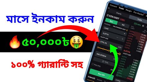 মাসে ইনকাম করুন 🔥৫০ ০০০ হাজার টাকা🤑 ১০০ গ্যারান্টি সহ Live Proof By