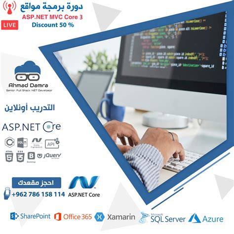 دورة برمجة مواقع Ahmad Damra Development And Training