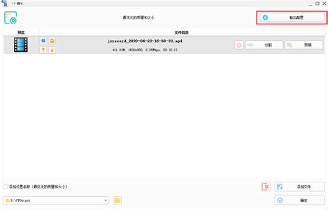 格式工厂怎么设置输出码率和大小 极速下载