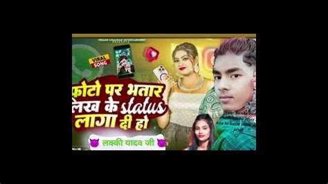 Love Kumar Singh Yadav King Of 🥰 फोटो पर भतार Youtube