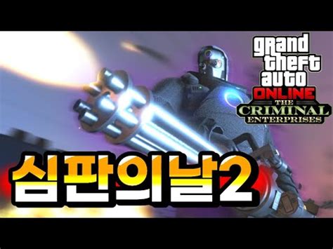 클리포드가 다시 나타났다 GTA5 범죄조직 ULP 임무 진짜 재미있음 YouTube