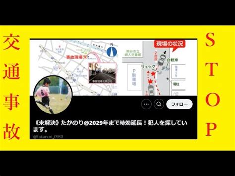 令和セルシオ未解決たかのり 年まで時効延長犯人を探しています YouTube