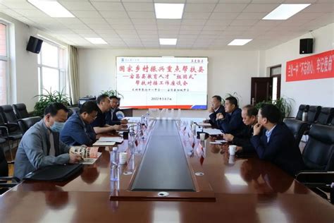 国家乡村振兴重点帮扶县——宕昌县教育人才“组团式”帮扶对接工作会在我校召开 兰化一中