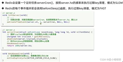 Redis 内存回收（策略：过期key 处理，内存淘汰策略）redis容量满了以后回收key Csdn博客