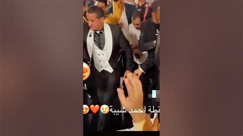 بكاء هيستيري احمدشيبه ينهار في فرح أبنه Shortvideo Youtube