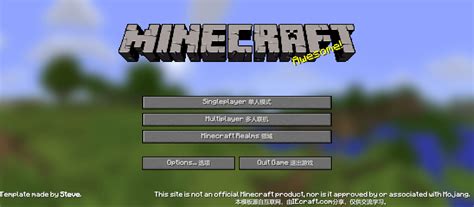 我的世界html仿mc主页启动器页面免费模板源码9 Iecraft