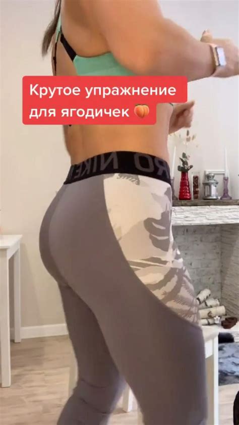 Упражнение для упругих ягодиц 🍑 Упражнения Короткие тренировки