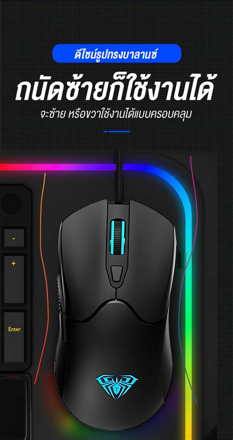 Aula S13 Gaming Mouse Intek Trading Group