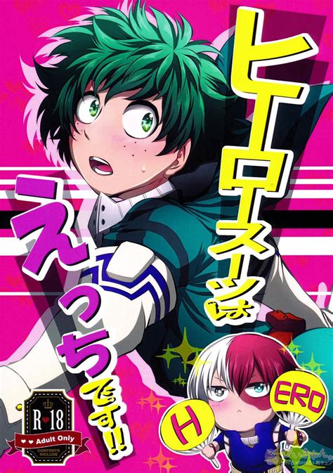 僕のヒーローアカデミア Bl同人誌 デクのヒーロースーツ姿がエロくて轟は着衣のままハメちゃう♡ 無料でbl同人誌読み放題 びぃきゅん
