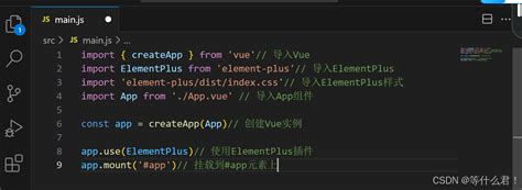 Elementplus 快速入门element Plus X Csdn博客