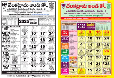 Venkatrama Telugu Calendar 2025 PDF వకటరమ కయలడర 2025