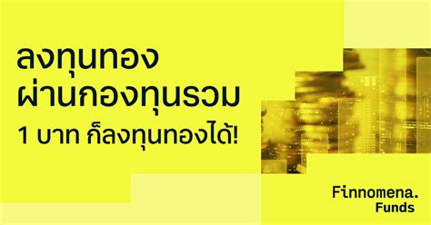 ทำความรู้จักกับดัชนีกลุ่มอุตสาหกรรมและหมวดธุรกิจของ Set มีกลุ่มและธุรกิจอะไรบ้าง Finnomena