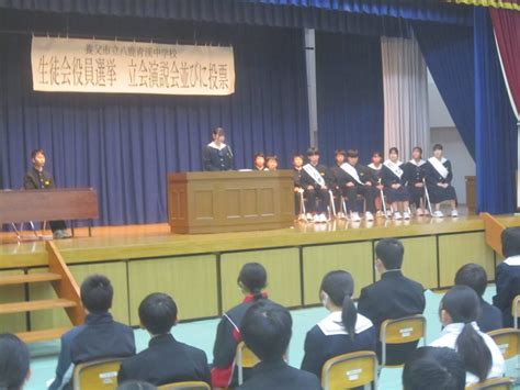 生徒会役員選挙立会演説会並びに投票 養父市立八鹿青渓中学校