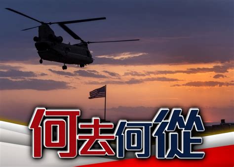 【東方日報世界視線】美國全面圍堵 誓阻中國爭霸｜即時新聞｜國際｜oncc東網