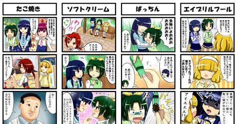 スマイルプリキュア スマプリ4コマまとめ Chihiroのマンガ 漫画 プリキュア 仮面ライダーウィザード Pixiv