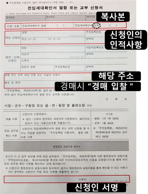 전입세대 확인서 구 전입세대 열람원 발급 방법 한방에 정리 부동산母