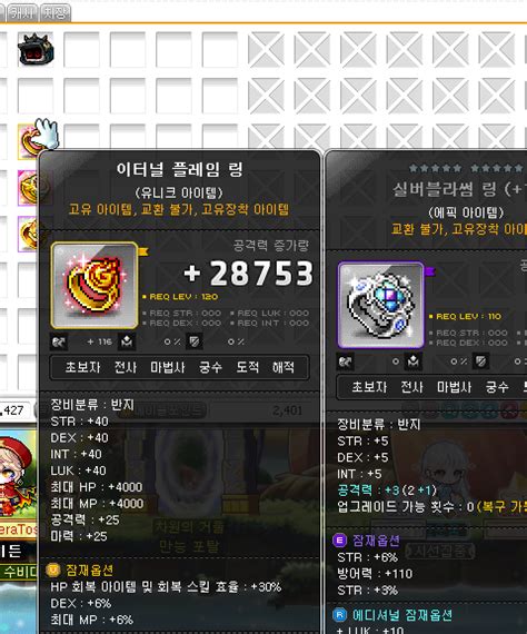 메이플스토리 인벤 버그인가 바이퍼 관련 질문좀 하자 메이플스토리 인벤 자유게시판 구
