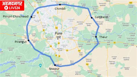 Pune Ring Road पुणे रिंगरोडचे काम होणार सुसाट यावेळी होणार जमिनीची दर निश्चिती त्या शेतकऱ्यांना