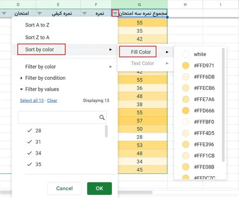 سورت کردن در گوگل شیت روش های مختلف مرتب سازی داده ها گروه تخصصی