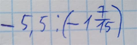 Мінус пять цілих пять десятих поділити на мінус одна ціла сім пятнадцятих Школьные Знания Com