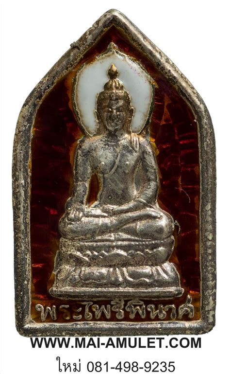พระเครื่องสมเด็จพระญาณสังวรฯ วัดบวรนิเวศฯ เหรียญ พระไพรีพินาศ พิมพ์ห้าเหลี่ยม เนื้อเงินลงยา สี