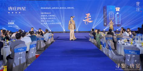 千年古都“寻鉴·唐宴” 唐庄酱酒陕西上市老酒销售公司消费者