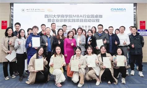 四川大学商学院mba教育中心 Mba Education Center Of Scu Business School