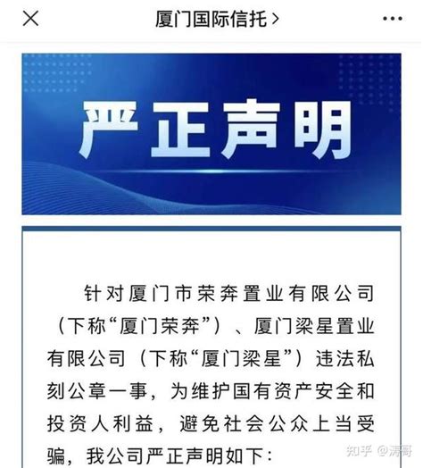 民营房企公章被拿走，还被金融机构警告… 知乎