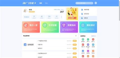 国家广播电视总局广播电视科学研究院 图片新闻 2023年（第28届）全国广播电视技术能手竞赛预选赛（浙江赛区）成功举办