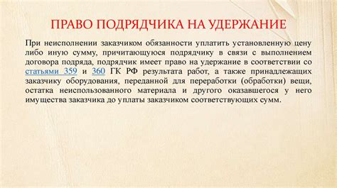 Договор подряда презентация онлайн