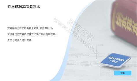 鸿业三维智能管线设计软件管立得2022版本安装教程 无忧软件