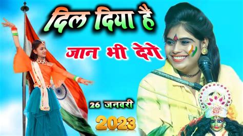Dil Diya Hai Jaan Bhi Denge Aye Watan Tere Liye Desh Bhakti Song 26