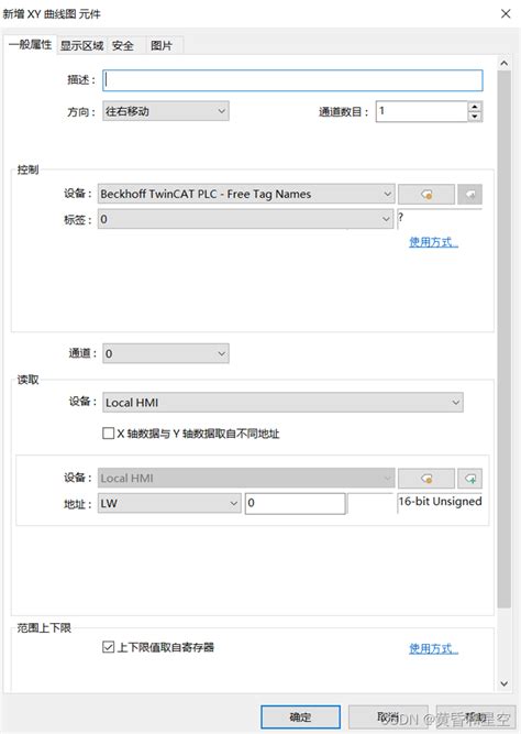威伦触摸屏绘制xy曲线 源码巴士