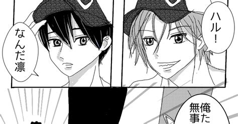 腐ree マツキヨココカラとfree な夏妄想漫画 Usorarararaのマンガ 漫画 まこはる 七瀬遙 Pixiv