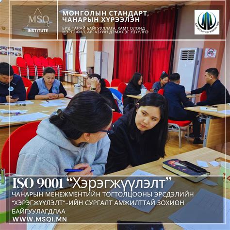 Монголын стандарт чанарын Барилгын хөгжлийн төв