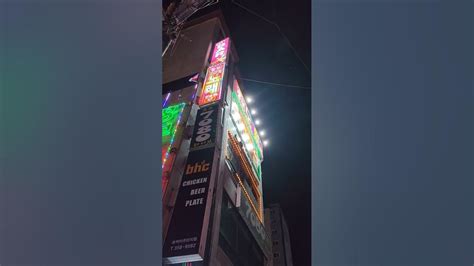 노래방ㆍ7080주점ㆍ단란주점 간판전문 010 23571825 Youtube