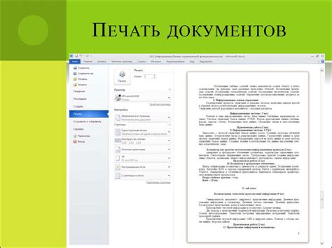 Создание документов в текстовых редакторах презентация онлайн