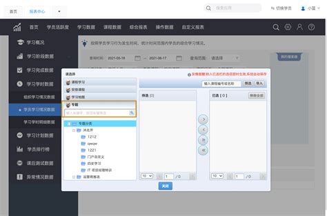 2021产品迭代周刊第21期 网络学院帮助中心