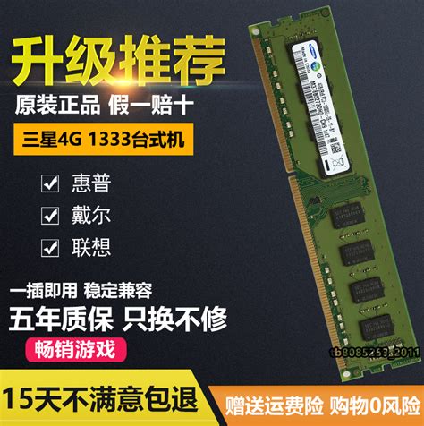 三星原装4g Ddr3 1333三代台式机内存条2gb 4gb 2r8 Pc3 10600u虎窝淘