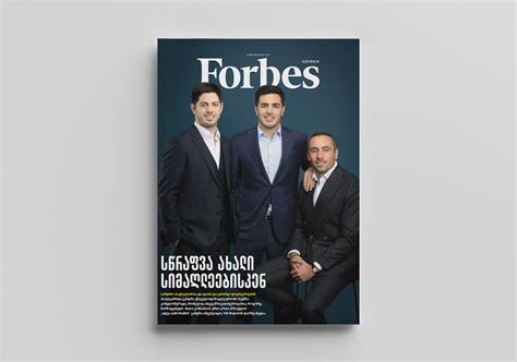 Forbes Georgia 2023 წლის ოქტომბრის ნომერი • Forbes Georgia