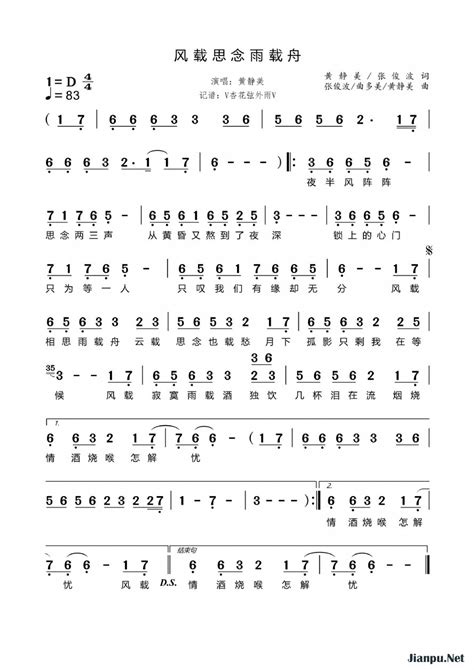 Jianpu Net